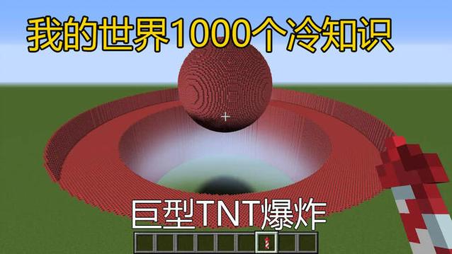 我的世界核弹TNT图标
