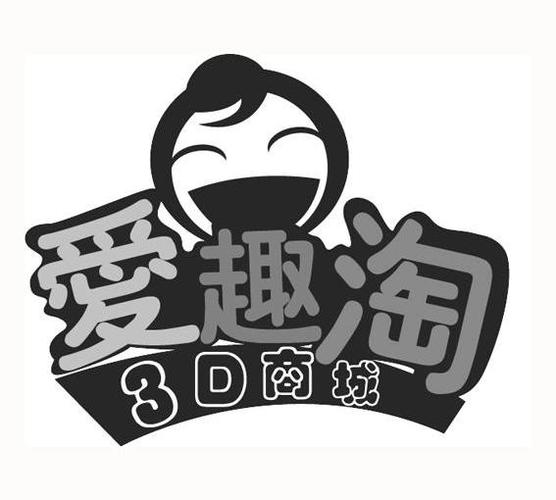 爱趣代理截图