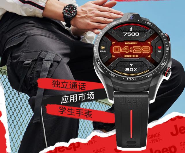 jeep智能手表专卖店图标