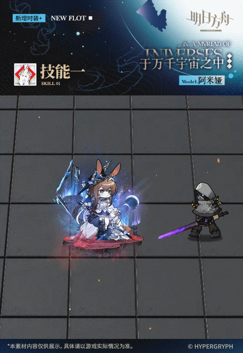 明日方舟源石计划图标