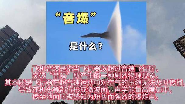 今天天空巨响是什么声音截图