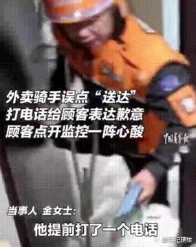 外卖没到就显示已送达图标