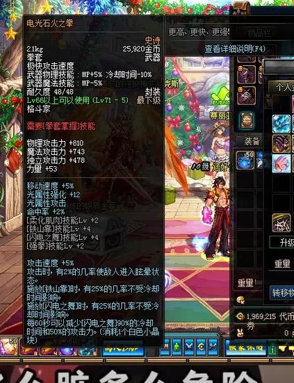 DNF70版本多少级觉醒