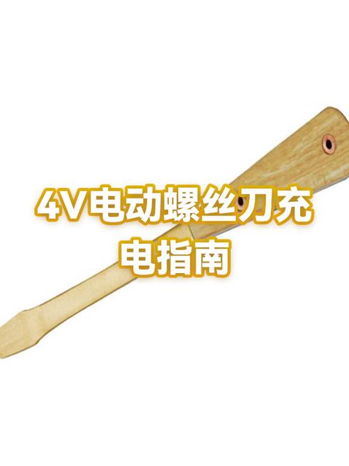 电动螺丝刀怎么充电图标