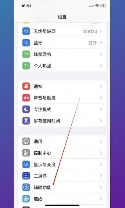 vivoy93怎么关闭拍照声音图标