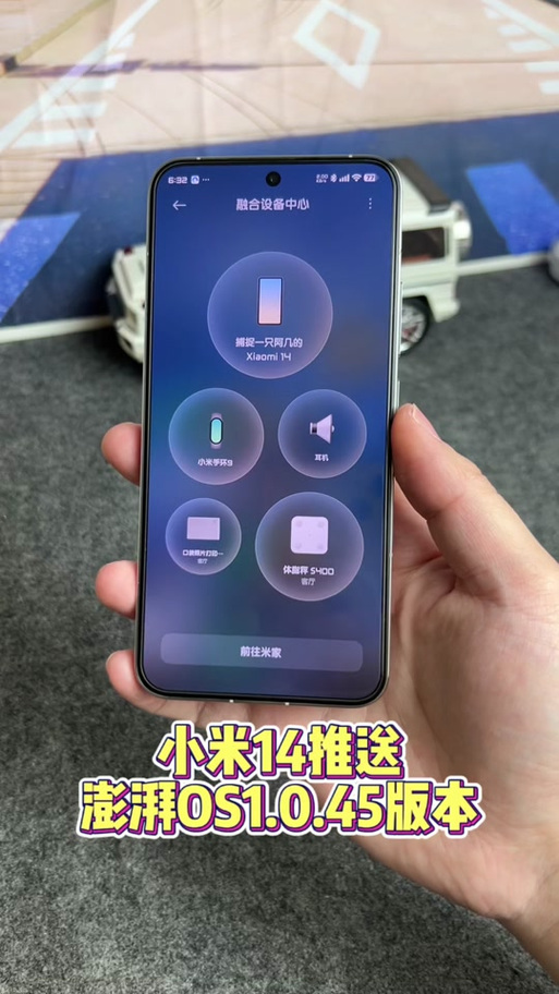 MIUI14有必要升级成澎湃OS吗图标