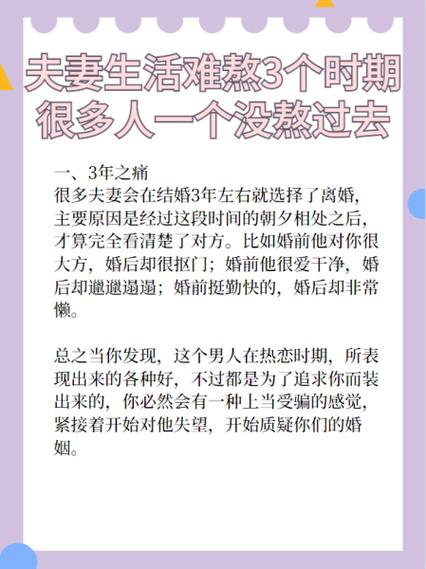婚后最难熬的那几年图标