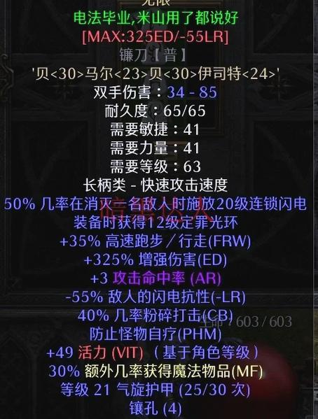 暗黑2重制版无限底材图标