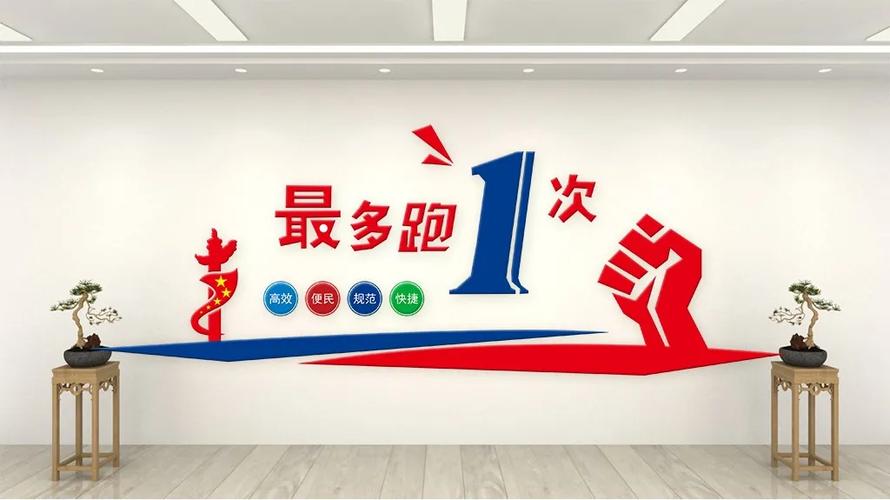 最多跑一次谁提出来的图标