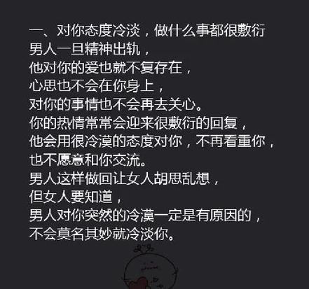 原本对你热情的人突然冷淡图标