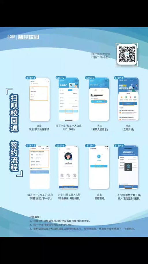 今日校园绑定的手机号可以解绑吗缩略图