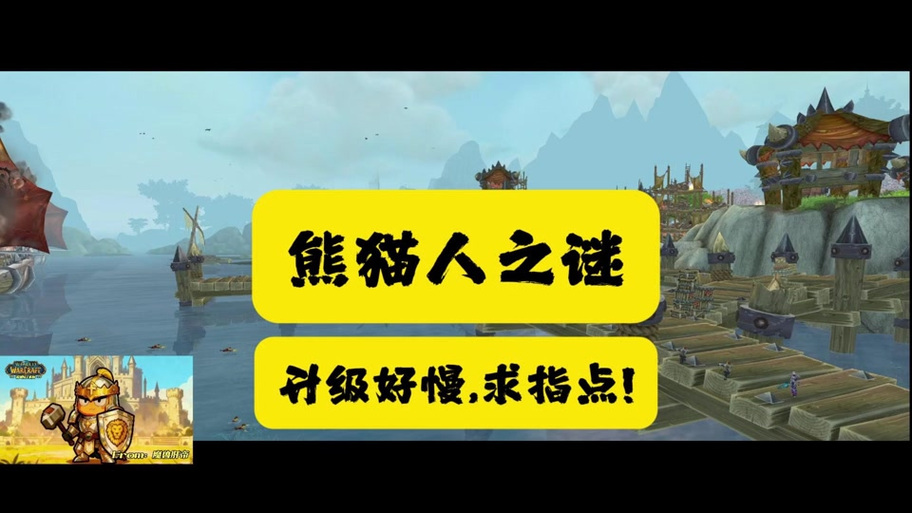 熊猫人90级勇气点数满了怎么办图标