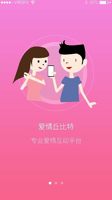 记录爱情的app哪个好图标