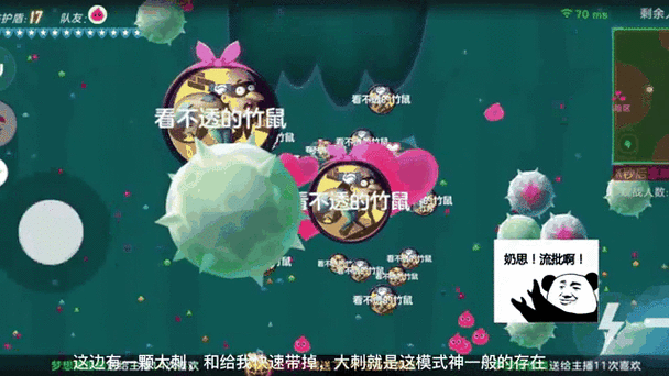 球球大作战防护盾有什么用