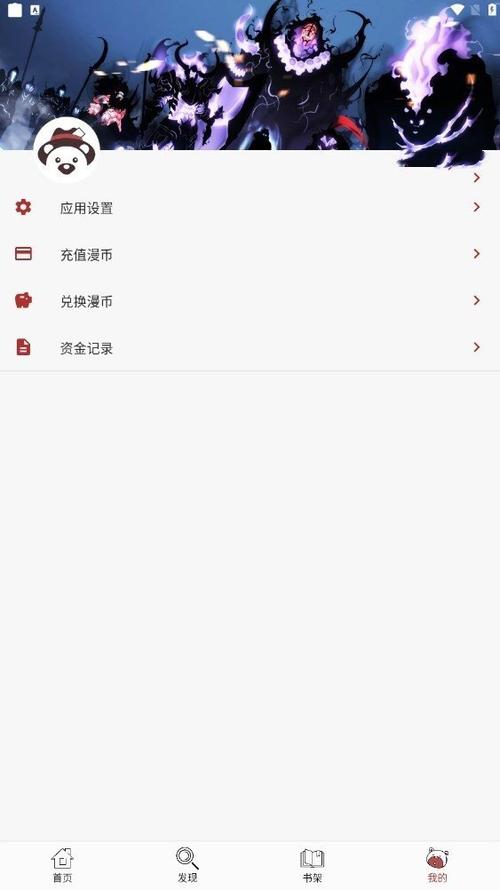 笨熊软件截图