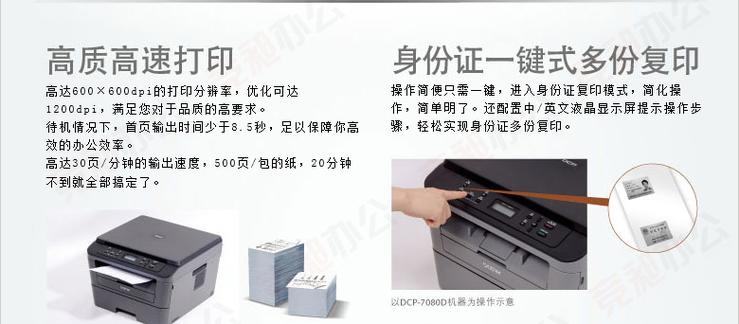 brother打印机复印身份证图标