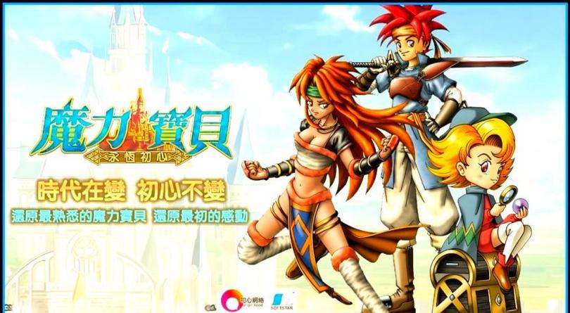 魔力宝贝版本更新历史图标