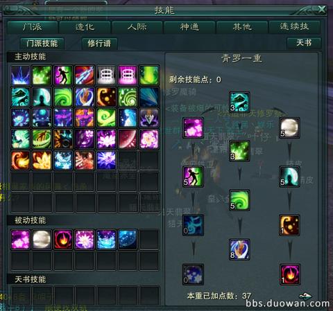 诛仙3青罗输出技能顺序带图图标