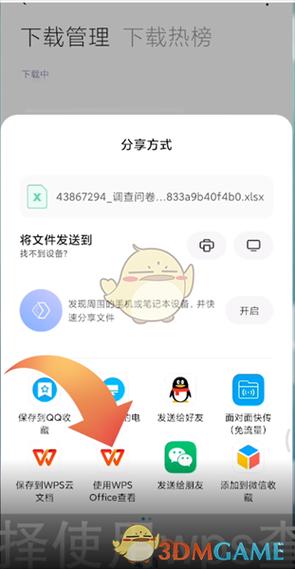 问卷星广告怎么删除截图