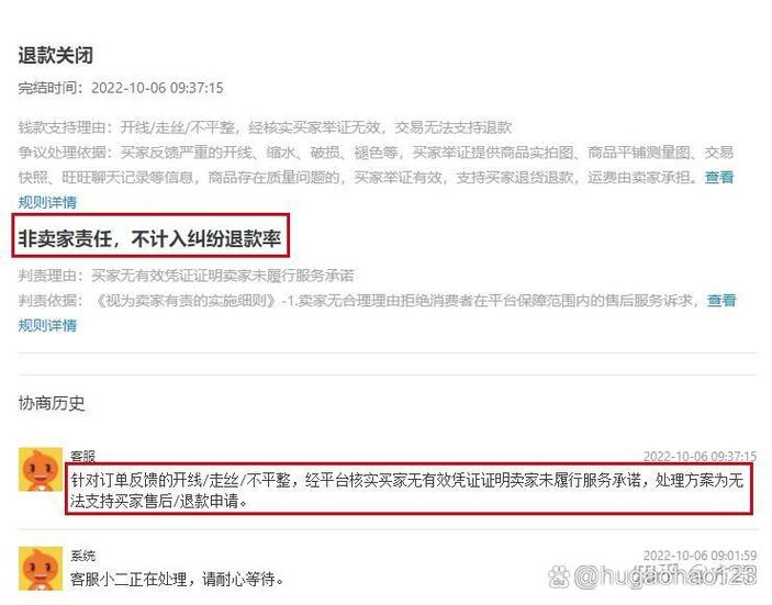 淘宝限制永久下单怎么办图标