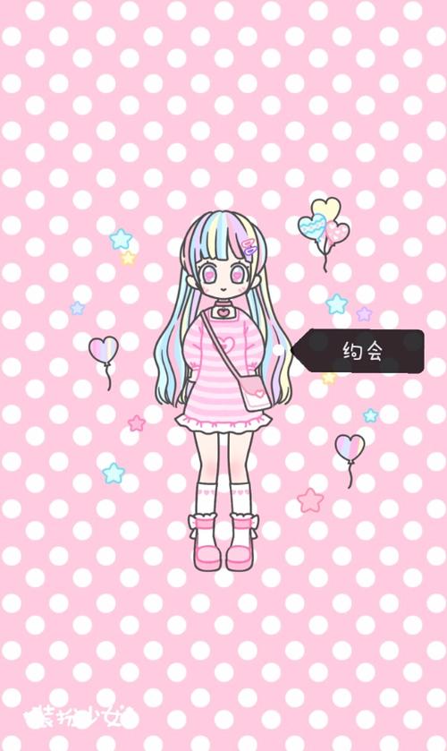 装扮少女无限破解版无限钻石版图标