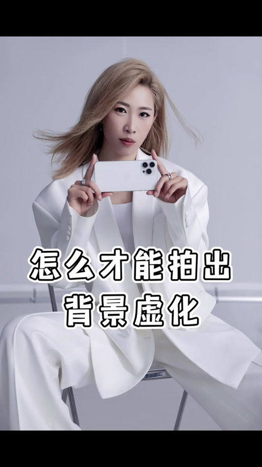 vivo人像背景虚化怎么用截图