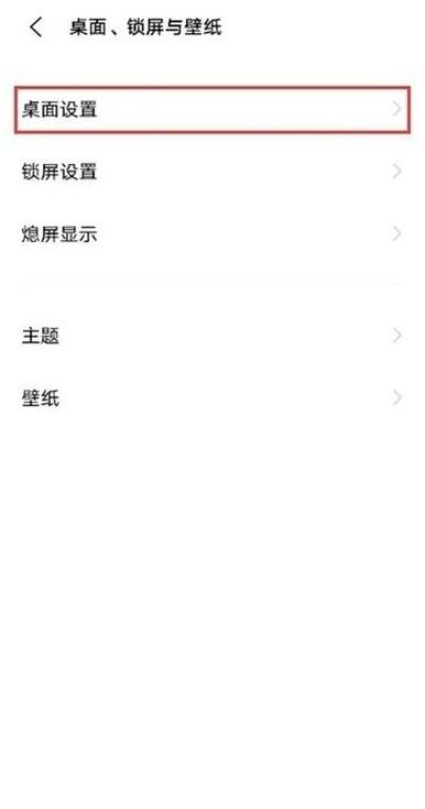 vivo图标自动补位图标