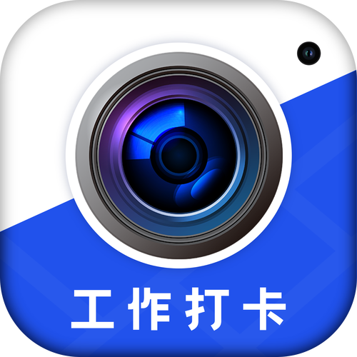 打卡神器免费版图标
