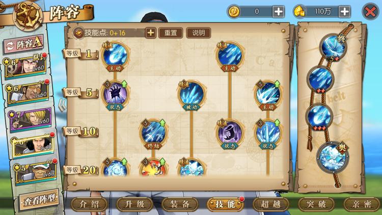 海贼王燃烧意志青雉过不去图标