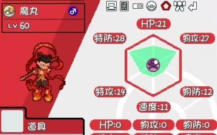 口袋妖怪极夜永昼内置修改器图标