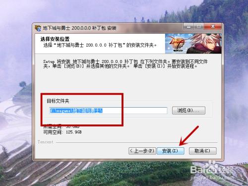dnf安装截图