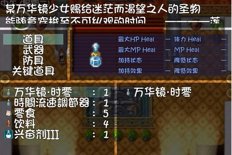 我的魔戒生活攻略图标