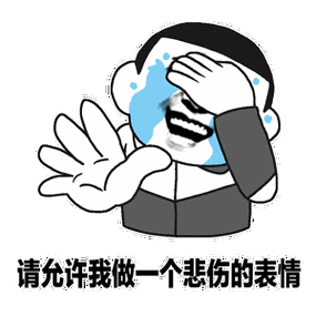 小孩一只手捂脸表情包截图