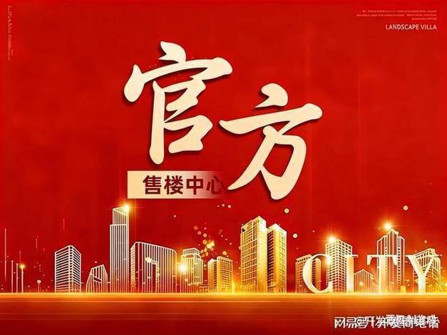 房产楼市今日头条截图