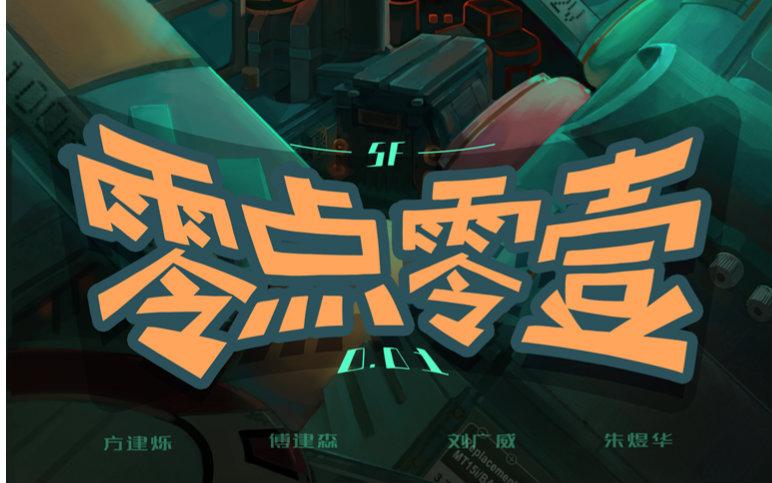 零壹动漫图标