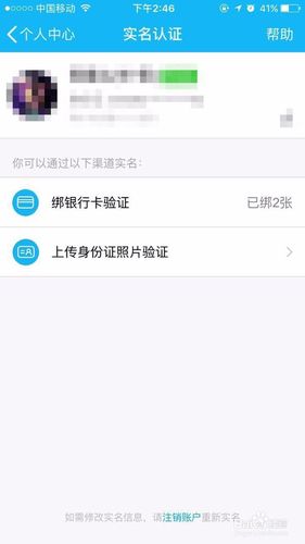 王者荣耀怎么解除健康系统图标