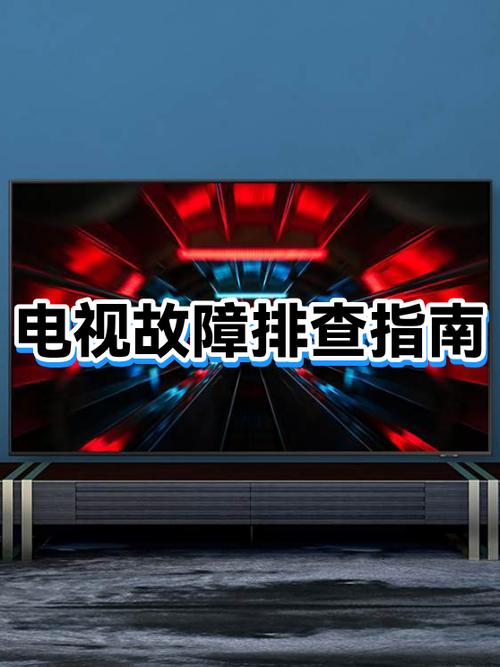 电视一直启动中怎么回事图标