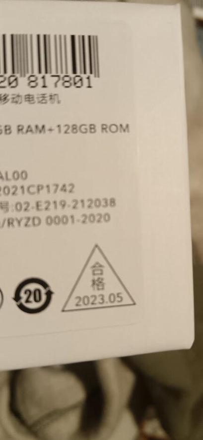 荣耀20电池旁边的图标是啥图标