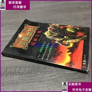 魔兽世界数据库app图标