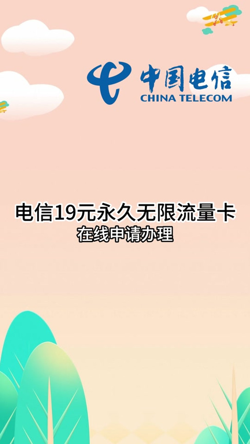 自选号码流量卡图标