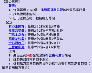 梦幻三药截图