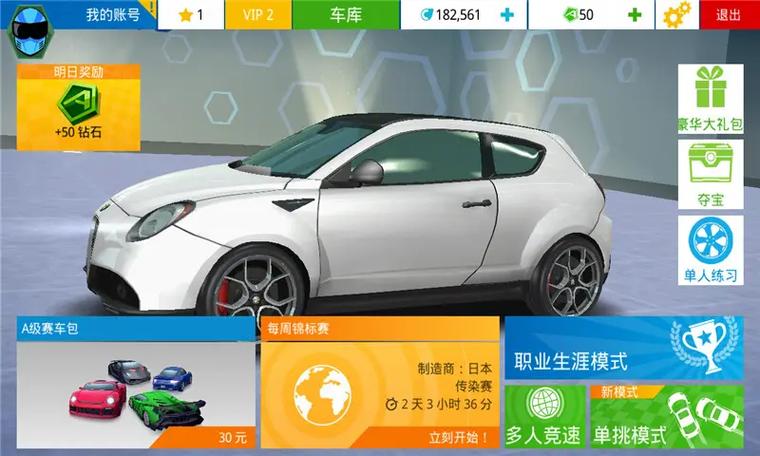 狂野飙车5下载安装图标