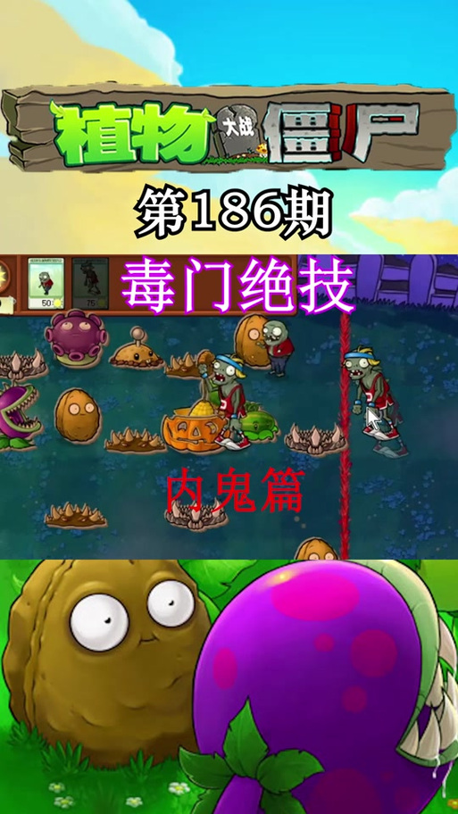 猪先生解说植物大战僵尸懒人砸罐截图