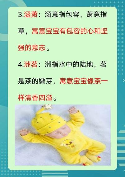 带草带水的男孩名字图标