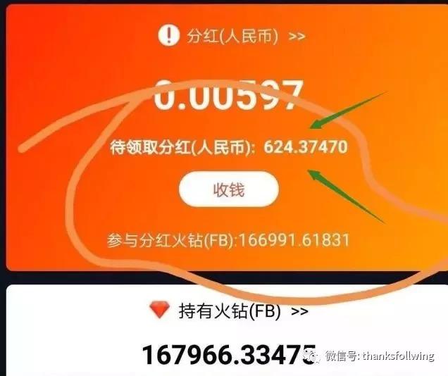 火牛平台靠什么赚钱图标