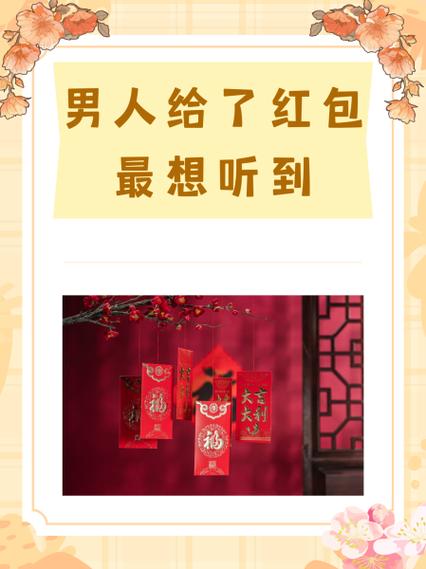 女人发168元红包给男人图标
