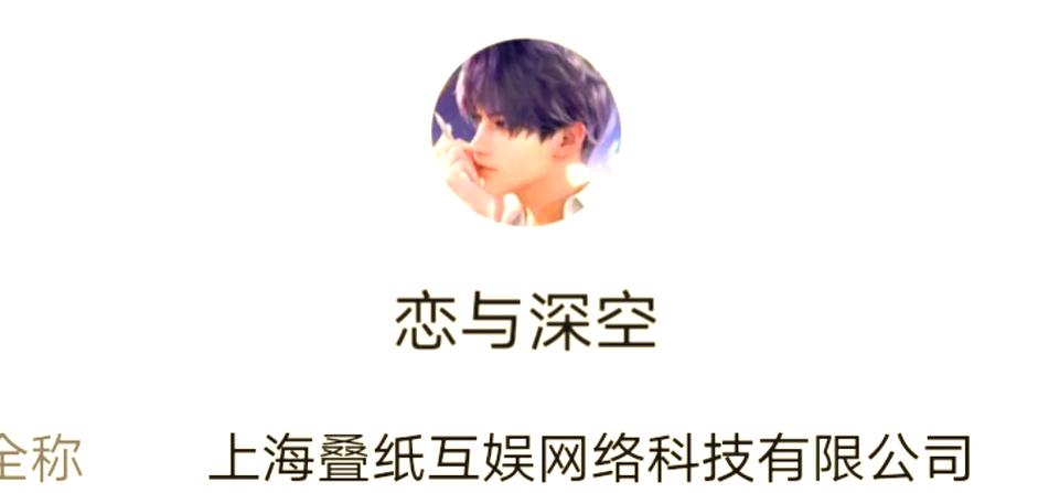 恋与深空官服渠道服区别图标