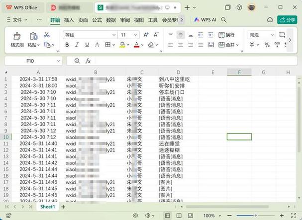 微信收款导出excel图标