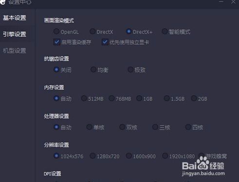 参数模拟器灵敏度软件缩略图