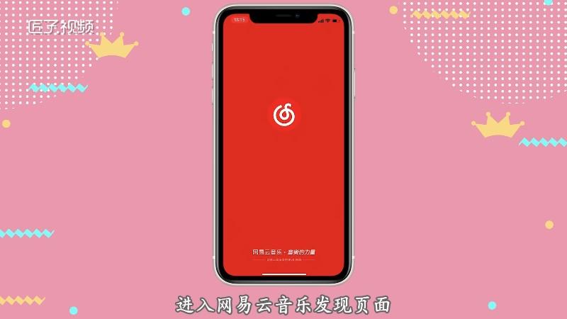 iphone11锁屏音乐界面去掉